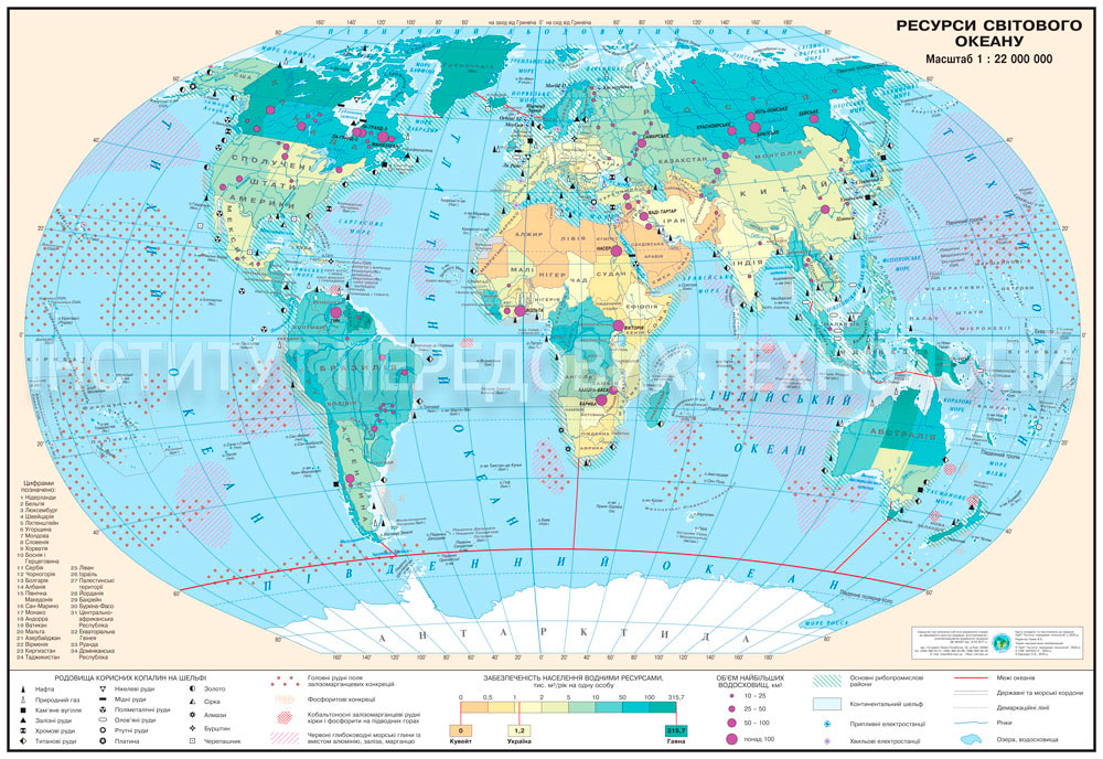 Ресурси Світового океану (масштаб не менше 1:22 000 000)