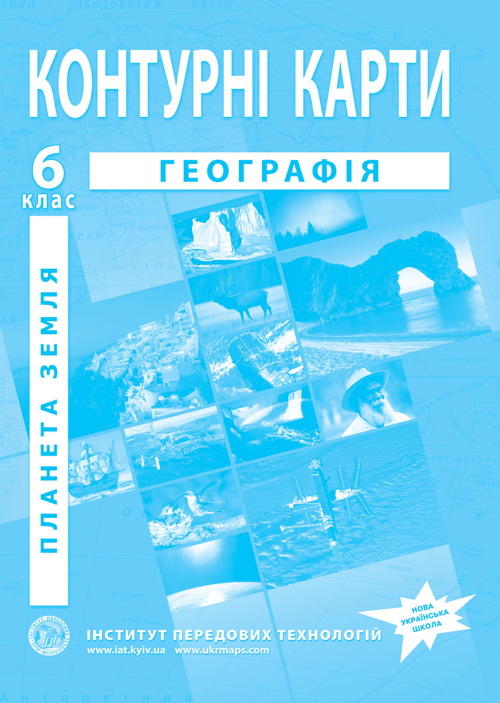 Купити Контурні карти 6 клас географія НУШ ⚡️ Ukrmaps